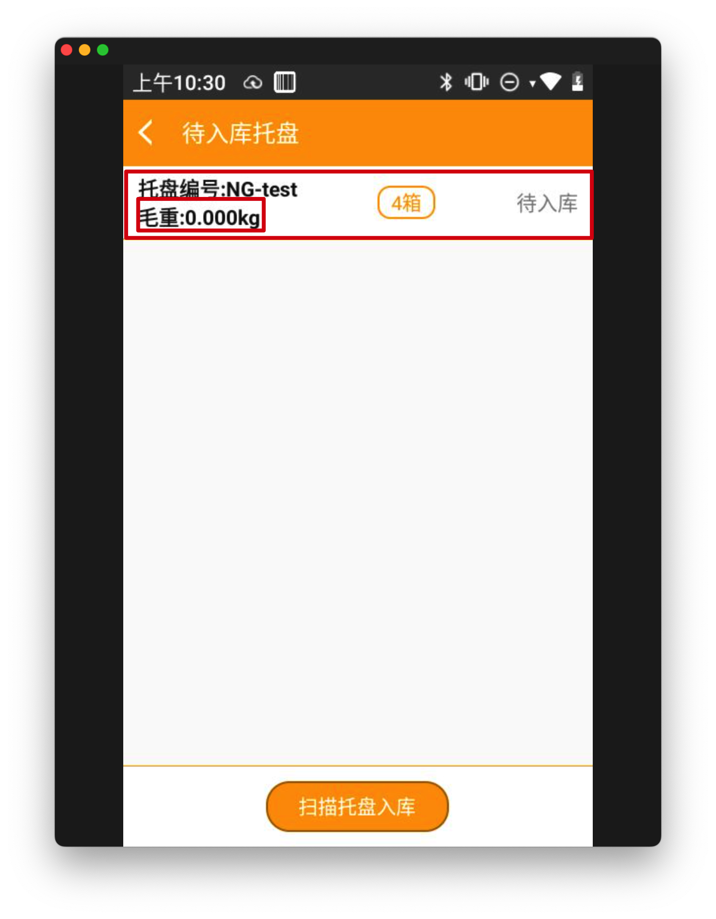 Bug 2574 【pda 托盘收货 结束收货】结束收货选择托盘,如果选择已绑定订单的托盘时,提示语存在问题 物流管理系统 禅道